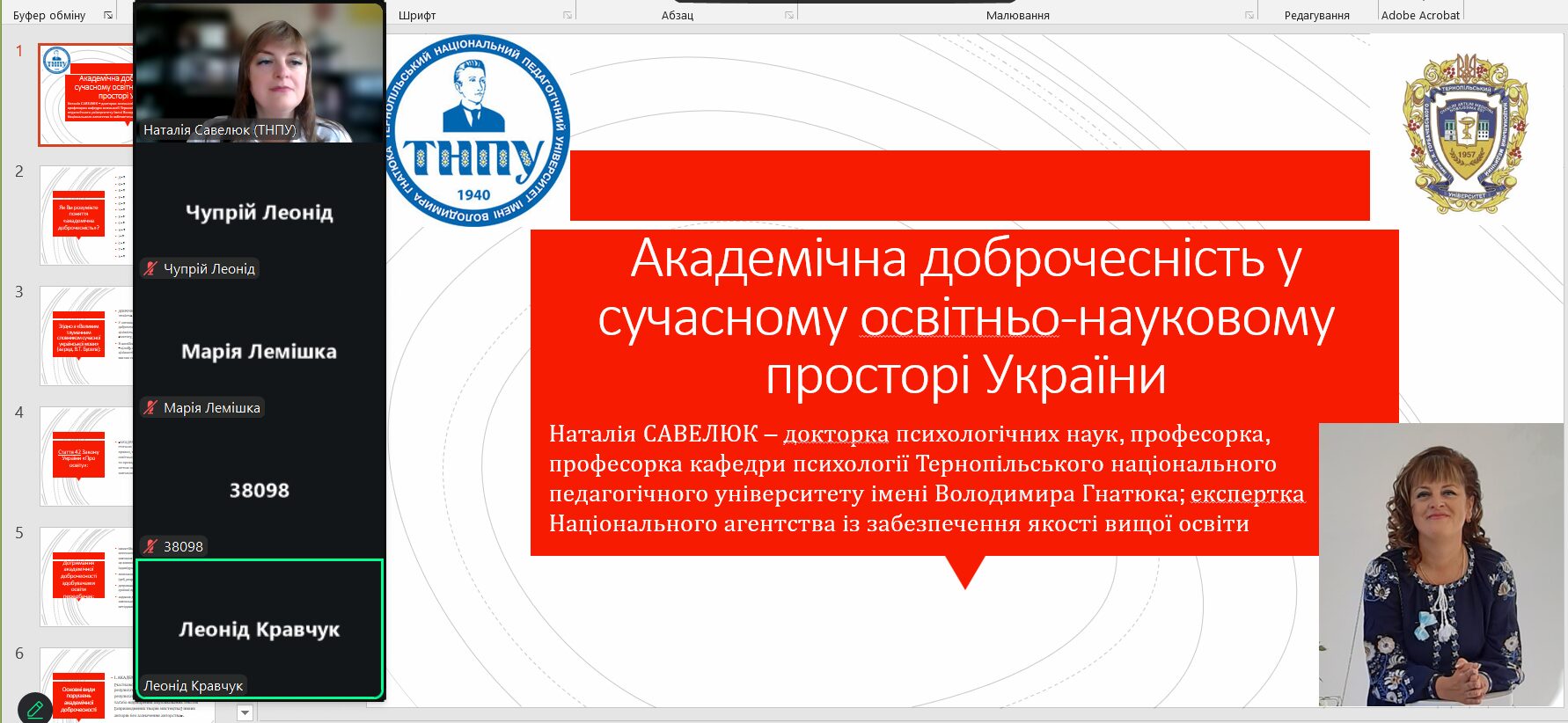 Guest Lectures on Academic Integrity at TNMU - TNMU